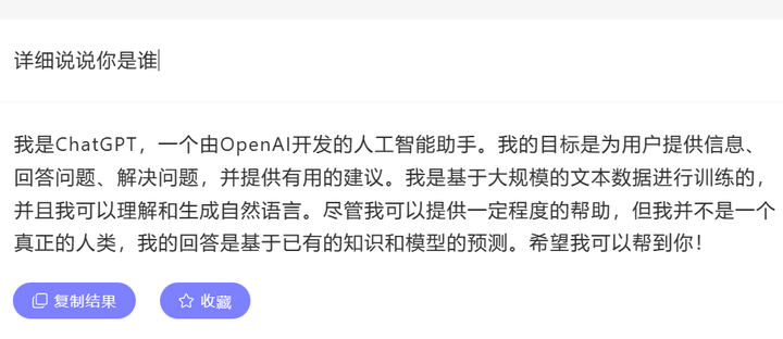 分享一个国内稳定可用的ChatGPT3.5&4.0~ - 知乎