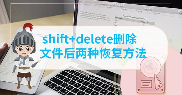 shift+delete删除文件后两种恢复方法 - 知乎