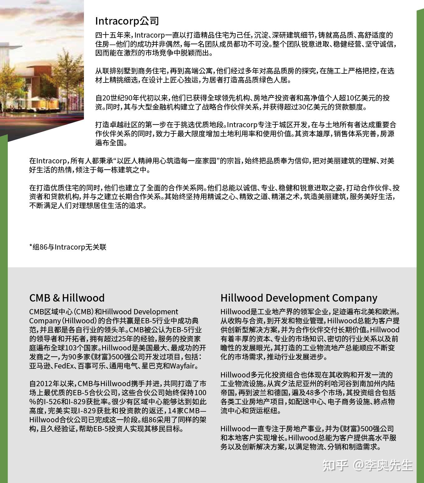 美国EB5投资移民在售项目CMB组86&89 - 知乎