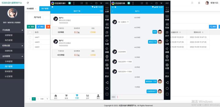 Android校园快递代取平台app(IDEA,SpringBoot,SSM,MySQL)+全套视频教程 - 知乎