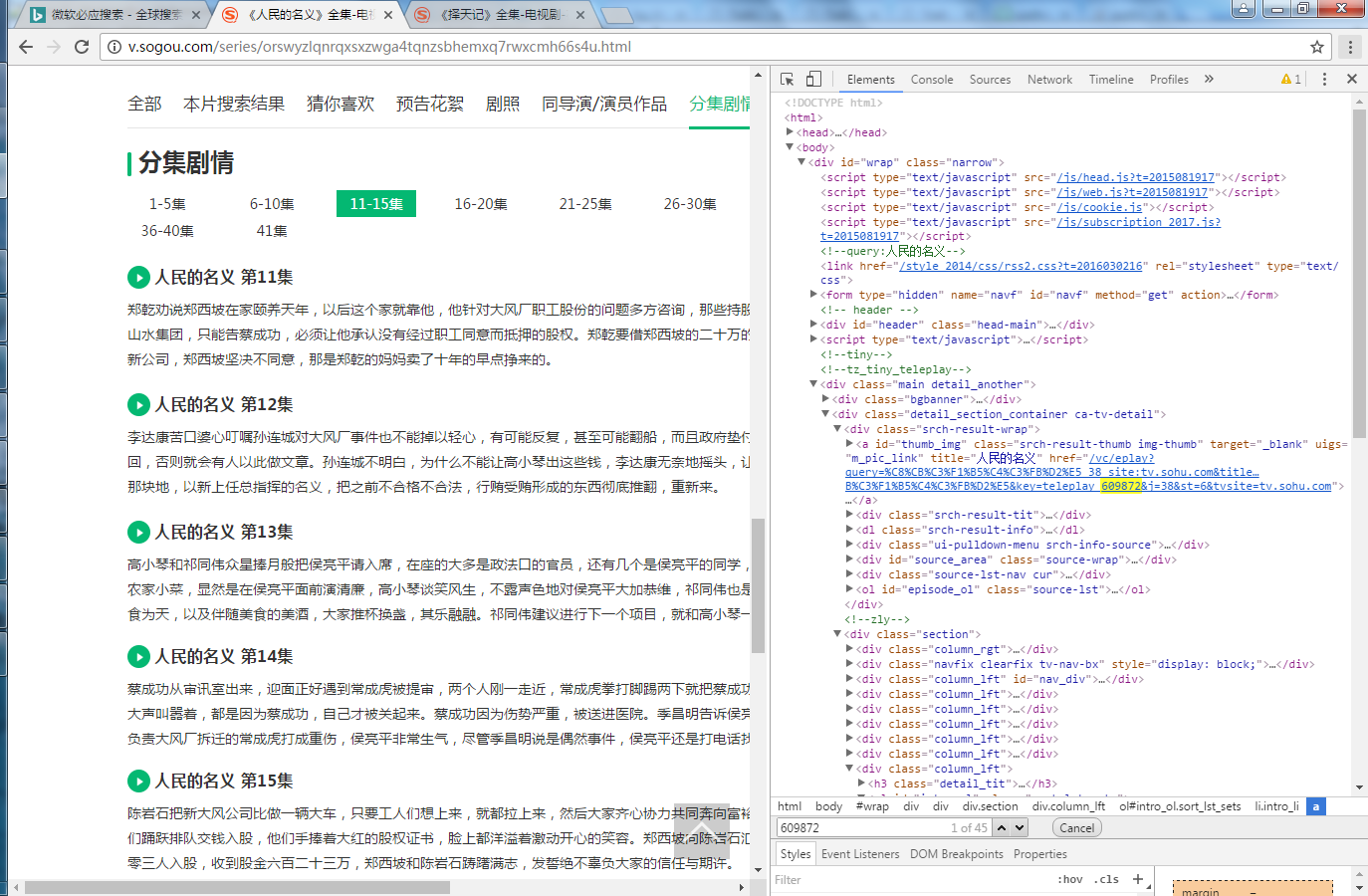 在用python写网络爬虫时，遇到href="javascript:void(0);" 怎么获得javascript:void(0)里的实际 ...