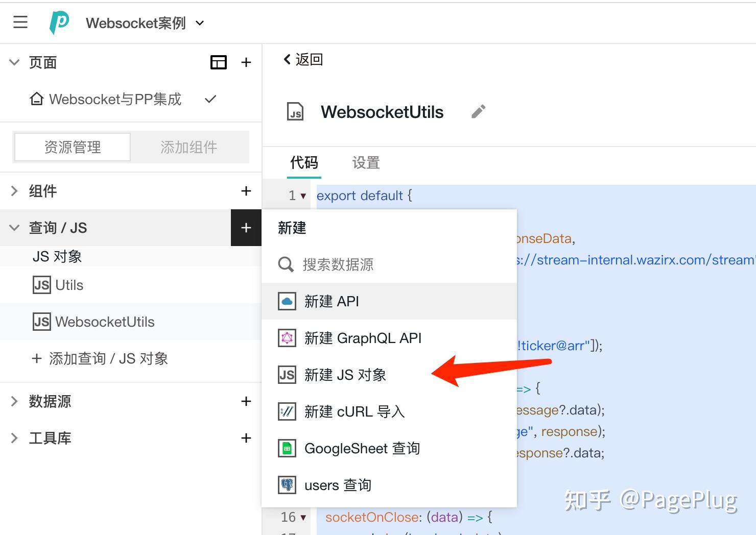 Postman 如何进行 Websocket 接口测试？ - 知乎