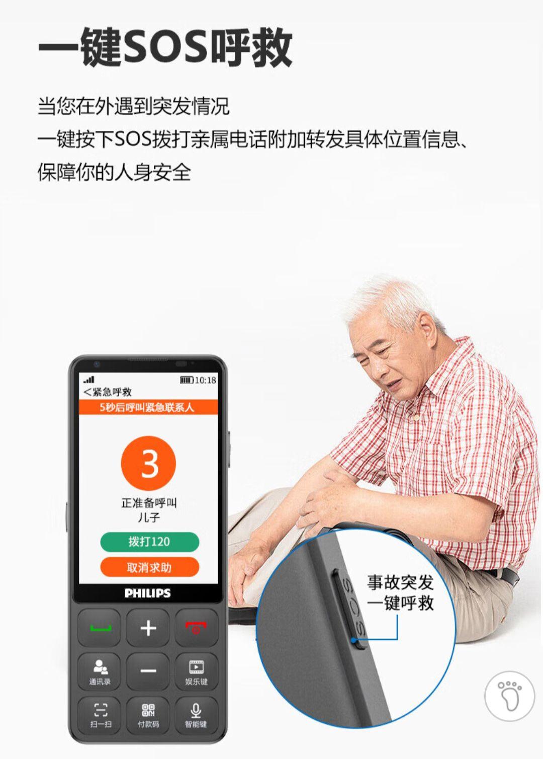 能上微信、能上抖音的老人手机推荐｜飞利浦E6820智能老人手机：融合通讯与智能，简捷易用，贴心关怀 - 知乎