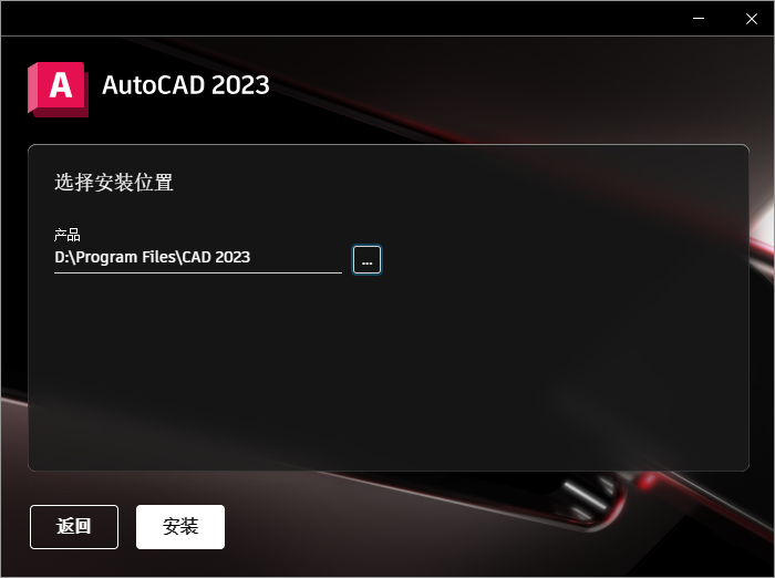 AutoCAD 2023制图软件安装图文教程(附下载地址) - 知乎
