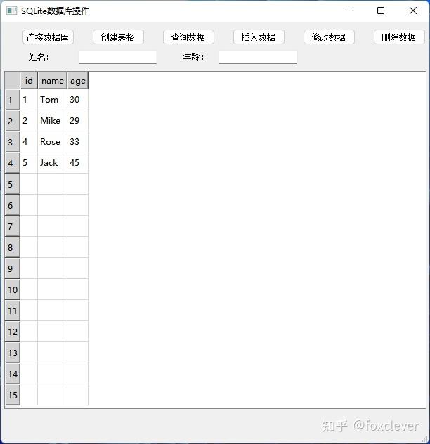 软件设计开发笔记4：QT操作SQLite数据库 - 知乎