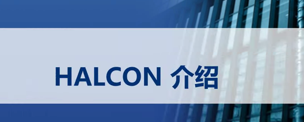 Helcon 算子abs_diff_image解析 - 知乎