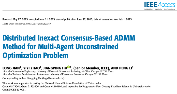 边缘计算（分布式优化+不精确ADMM+共识机制+多智能体无约束问题）20230730 - 知乎