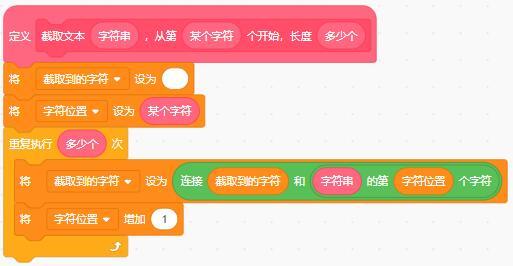 【Labplus 3】Scratch截取文本，从第X个开始，长度Y - 知乎