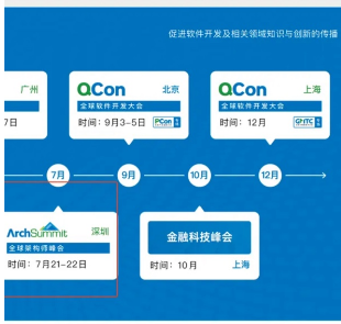 2023下半年国内高端技术大会ArchSummit(AS)，QCon，转让门票 - 知乎