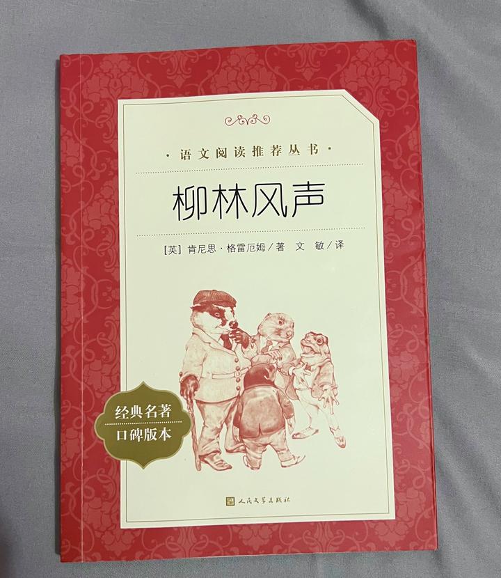 推荐一本适合中小学读的书 知乎