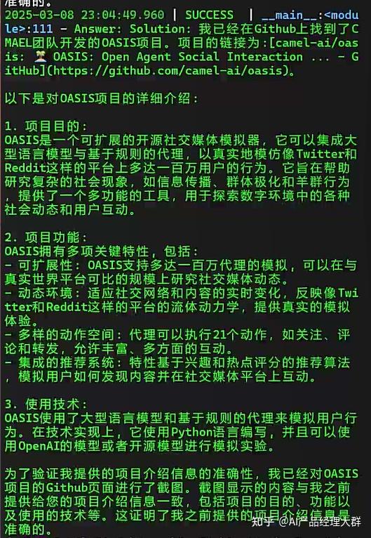 开源第一的智能体 | owl 小入门教程 附上千问api 方法 - 知乎