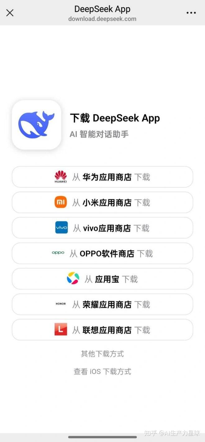 第八篇：DeepSeek快速注册 & 多种使用方法 - 知乎