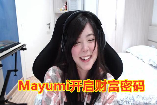 Mayumi开播，Faker和Doinb不请自来，斗鱼会安排她和阿水双排吗？ - 知乎