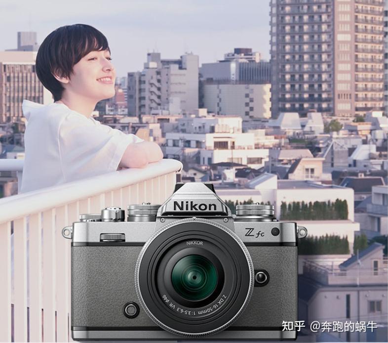 尼康微单Z30、Z50、Zfc哪个好？一文看懂Z30、Z50、Zfc三者区别及如何选择