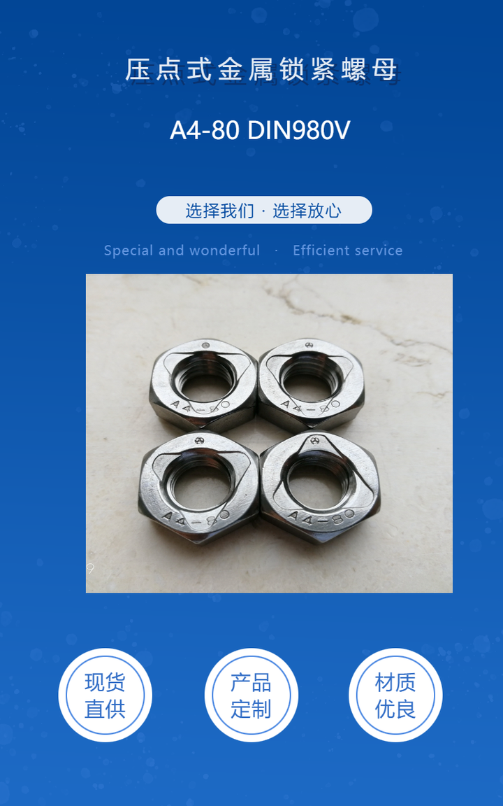 A4-80 DIN980V 不锈钢锁紧螺母介绍 - 知乎