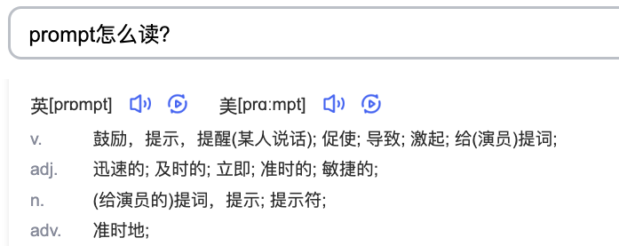 prompt使用技巧（帮助小白快速上手、帮助非AI从业者快速赋能自己的工作流） - 知乎