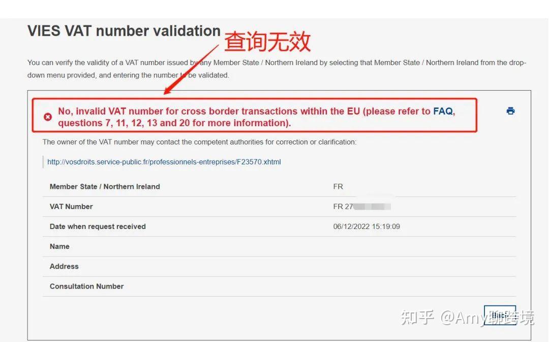Amy聊跨境：如何自行检查法国VAT税号有效状态？ - 知乎