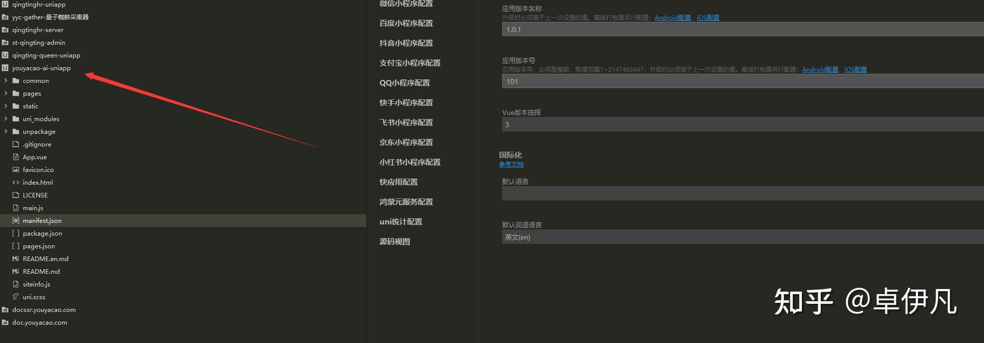 如何用uniapp打包桌面客户端exe包，vue或者uni项目如何打包桌面客户端之electron开发-优雅草央千澈以开源蜻蜓AI工具为例子演示完整教程-开源代码附上 - 知乎