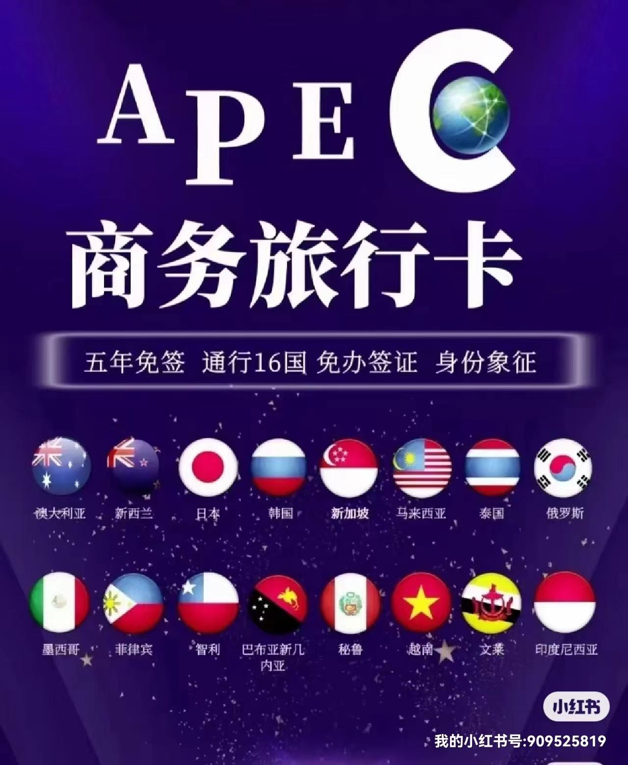 APEC商务卡如何实现0门槛办理 - 知乎