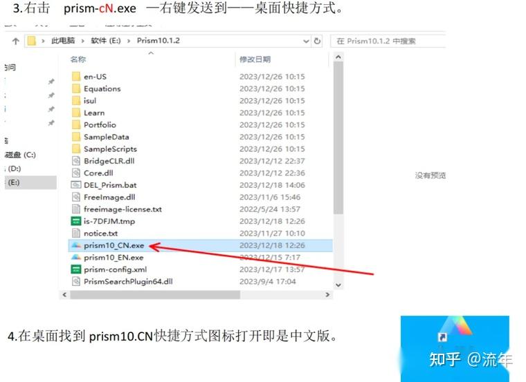 科研数据处理工具Graphpad Prism 10.1+9.5下载安装教程 - 知乎