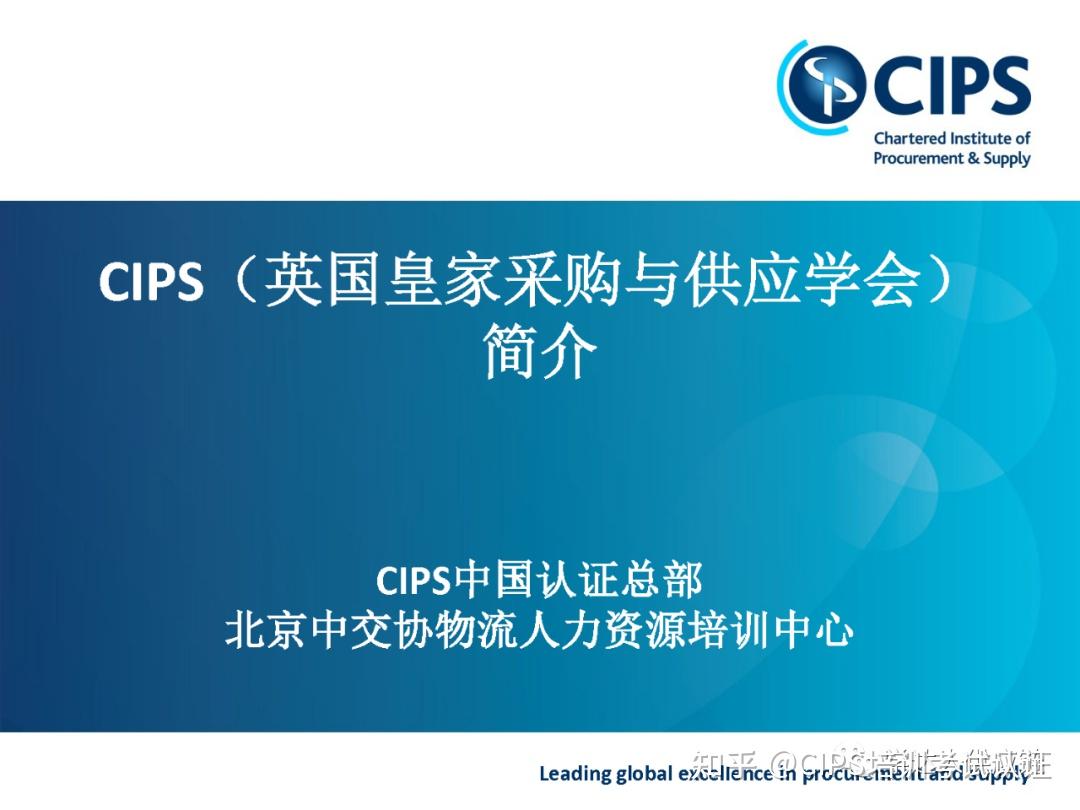 CPSM，CPPM，CIPS,供应链管理师都有什么区别？ - 知乎