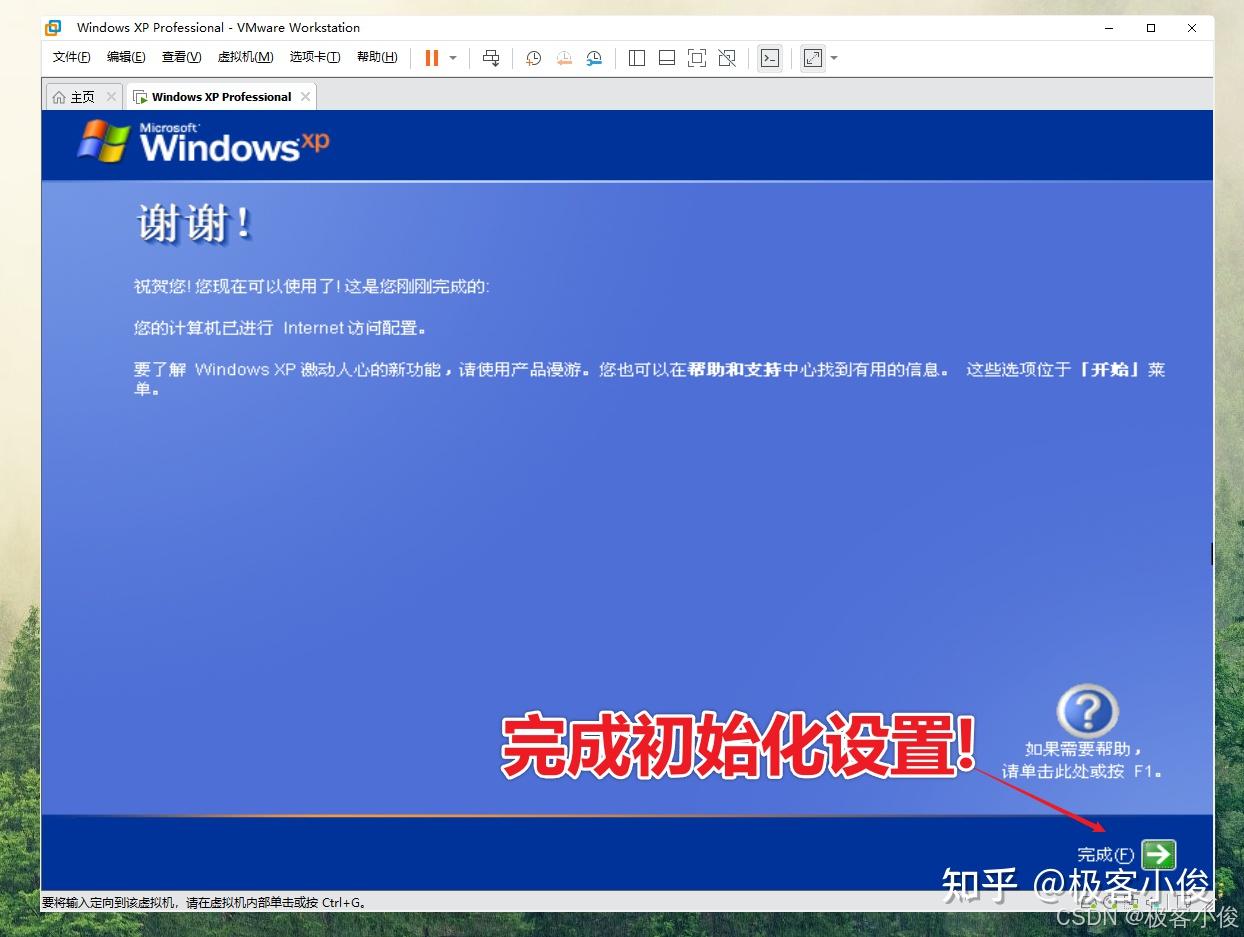 【2025穿越时空 怀旧经典】VMware Workstation Pro助你重返WindowsXP，让回忆不再是空! - 知乎