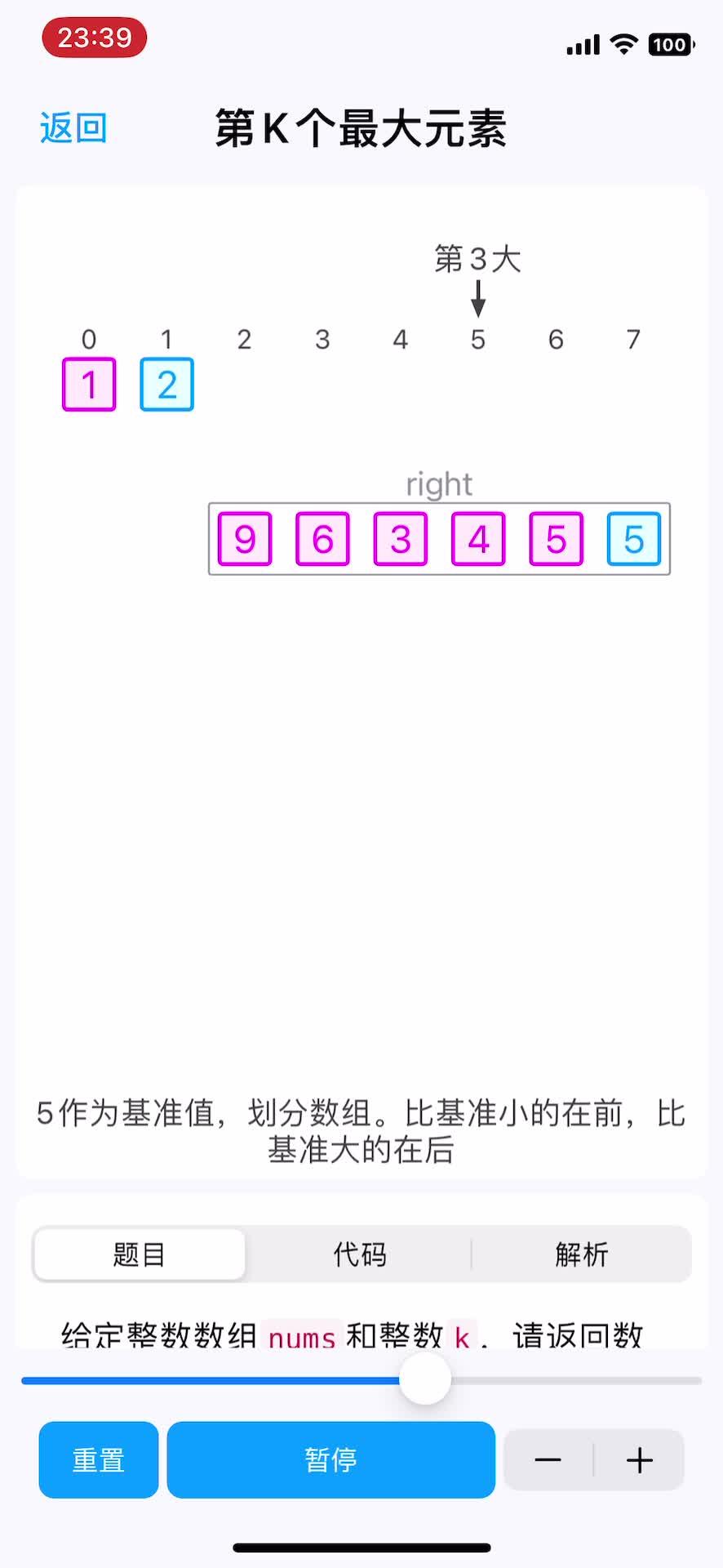 觉得学习算法难的看这里 算法动画图解app算法宝开发历程分享 知乎