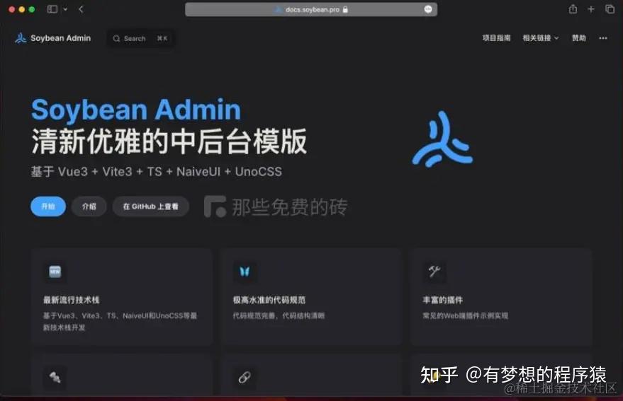 花了一天时间, 搜刮的个人觉得不错的16套vue3后台管理模版 - 知乎