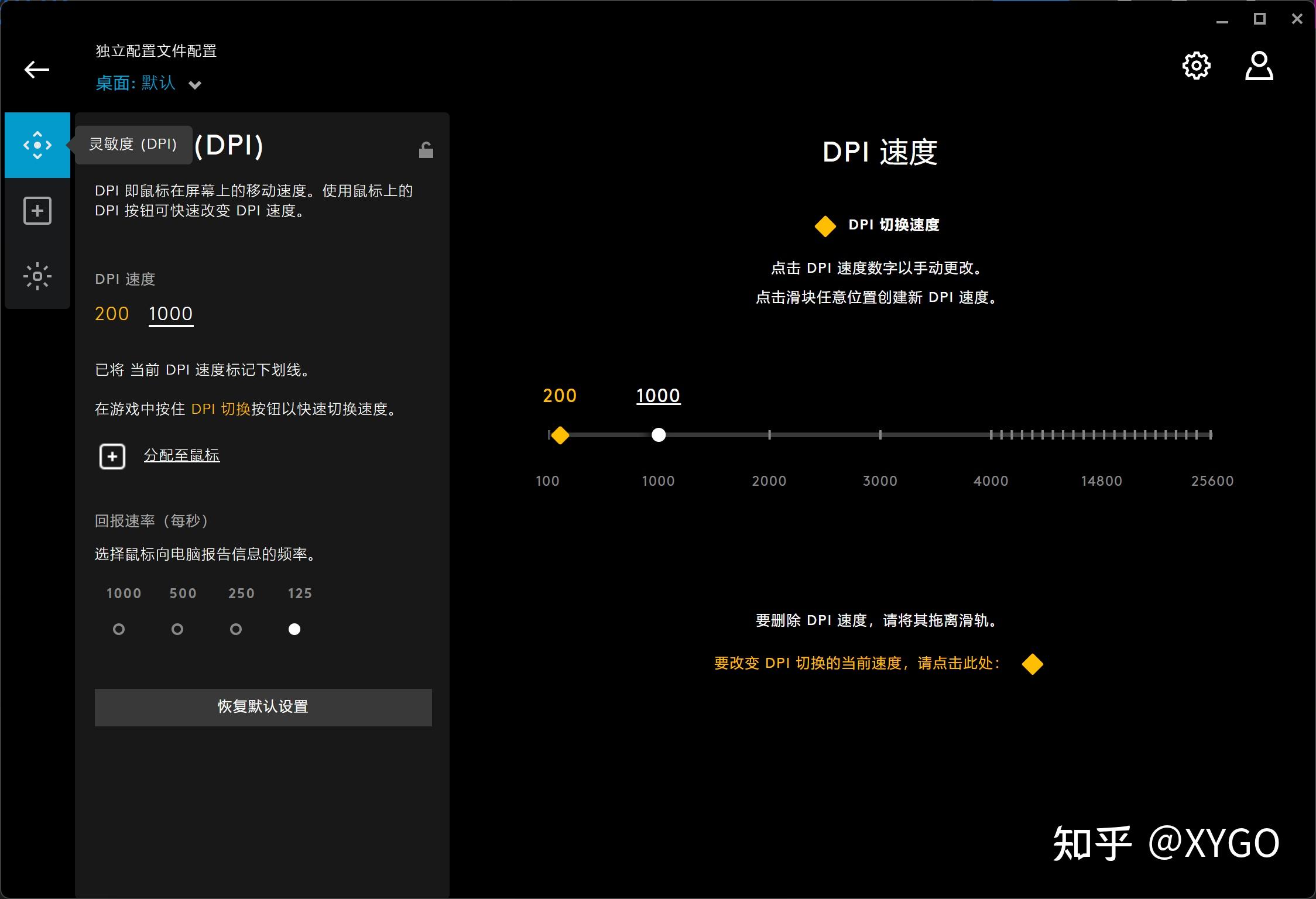 罗技 G HUB 的dpi设置在哪啊？ - 知乎