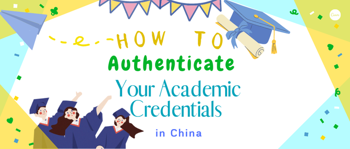 How to Authenticate Your Academic Credentials in China! - 知乎