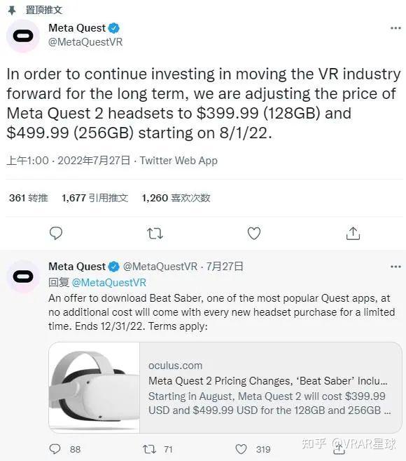 锐评 | 晚买没折扣！Meta Quest 2涨价的背后不简单 - 知乎