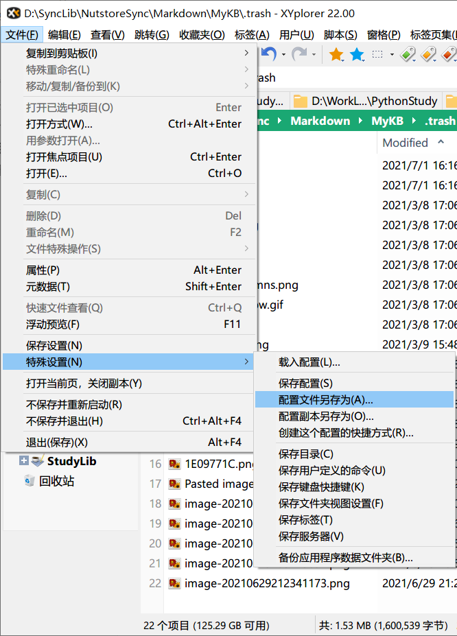 XYplorer-备份还原导入导出配置详细操作 - 知乎