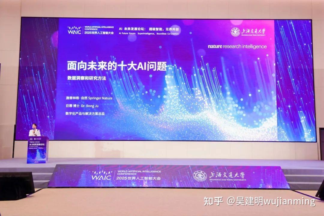 2025年7月26日，6位书记校长同台！AI大会交大主场，超多成果重磅发布→ - 吴建明wujianming - 博客园
