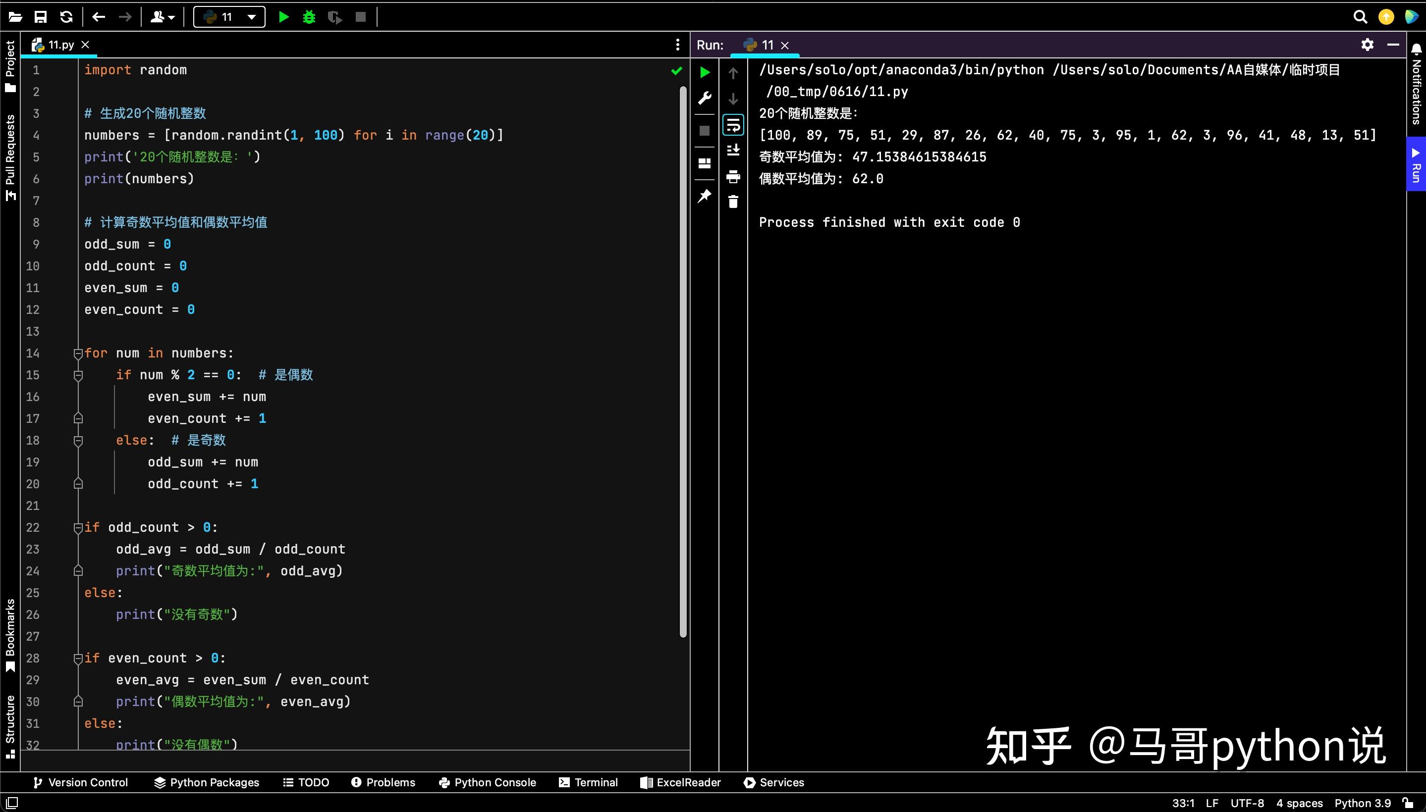 如何用python生成20个随机整数,计算奇数、偶数平均 知乎