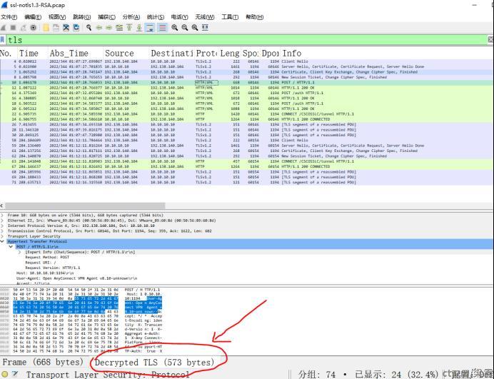 TLS算法套件解读与openconnect协议报文抓包解读 - 知乎