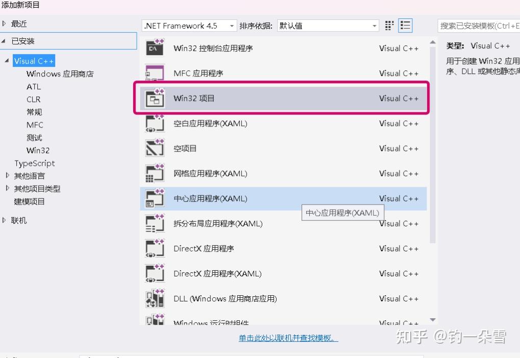 使用Windows API 制作贪吃蛇小游戏（一）创建窗口 - 知乎
