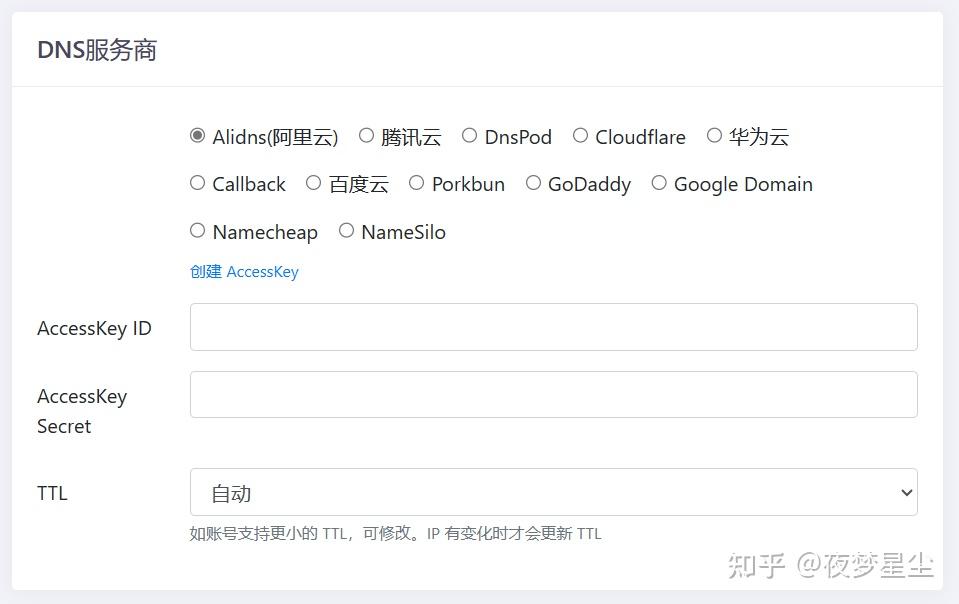 DDNS-GO | 自动解析域名 - 知乎