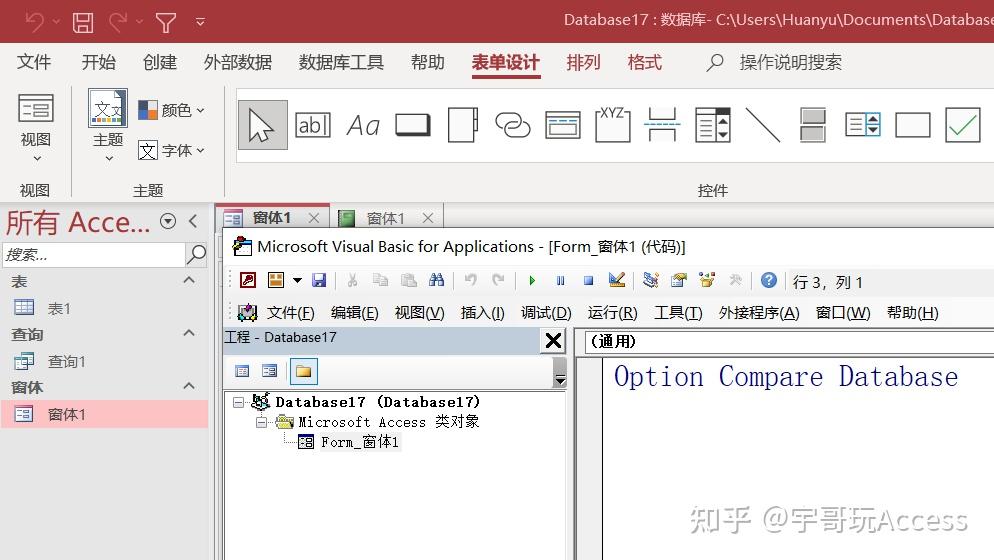 Access数据库入门第2课:各部分功能详解。搞Access跟开车很像，需要手脚眼配合 - 知乎