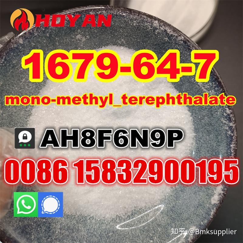 Pharma grade 99% mono-Methyl Terephthalate Cas 1679-64-7 - 知乎