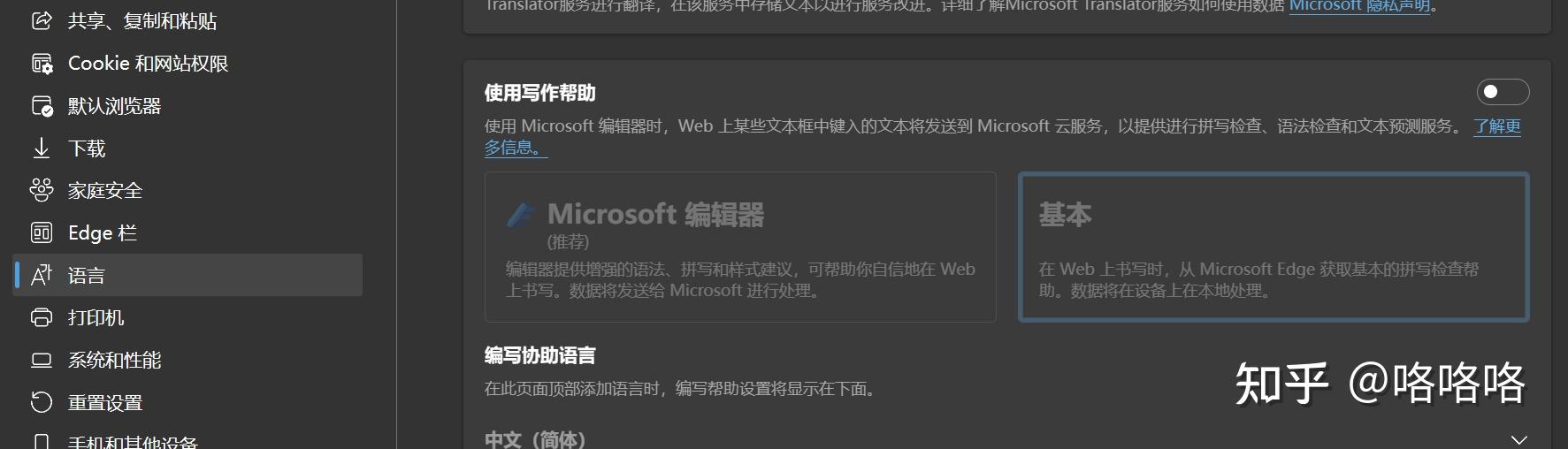win10/win11 Edge浏览器文本输入时，出现蓝色下划线/红色下划波浪线 - 知乎