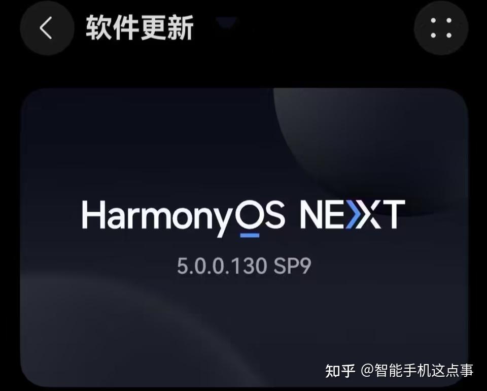 华为Nova13更新鸿蒙NEXT 5.0.130 SP9：不吐不快，说说真实感受 - 知乎