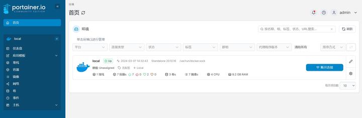 绿联私有云如何解锁SSH安装portainer？通过docker-compose在绿联NAS部署青龙面板 - 知乎