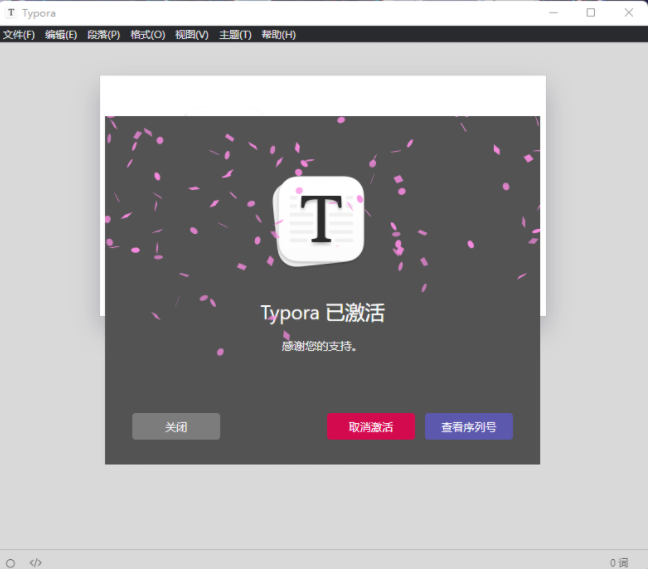 Typora激活方法（2023年最新版） - 知乎