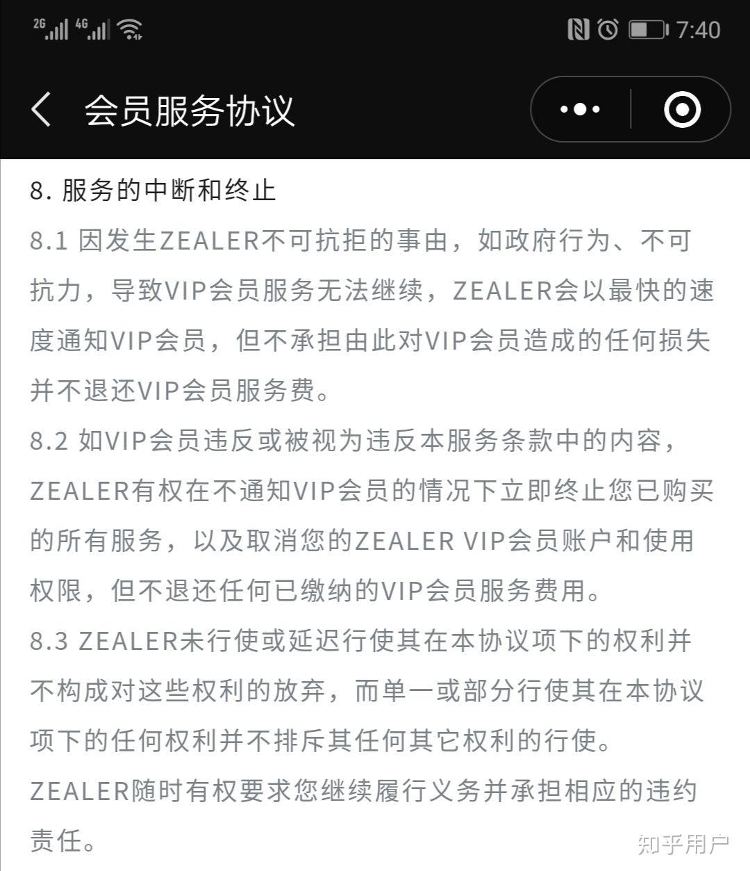 199 元/年加入 Zealer 十万人俱乐部值不值得？ - 知乎