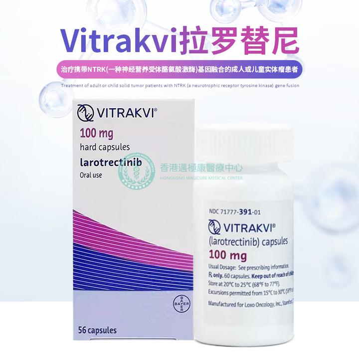 “广谱”抗癌药拉罗替尼Vitrakvi详细说明书效果及用法用量 - 知乎