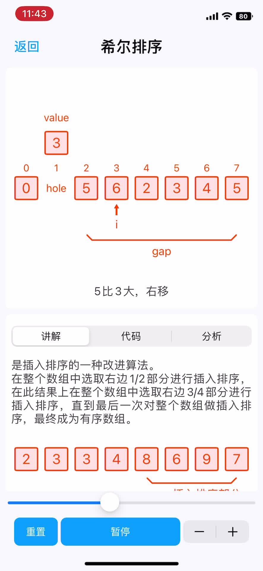 算法动画:九种排序算法动画演示(冒泡、选择、插入、快排、归并、希尔、计数、基数、堆排序) 知乎