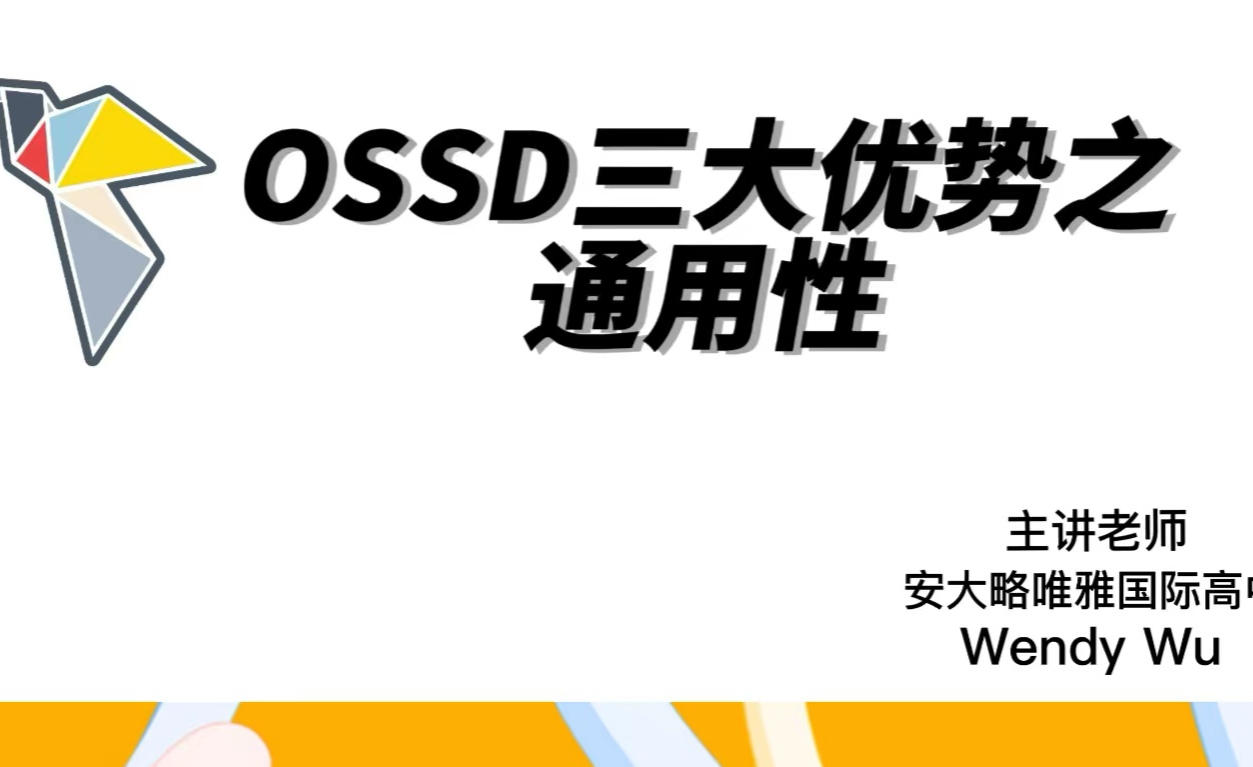 OSSD的三大优势你知道吗？唯 雅告诉你！ - 知乎