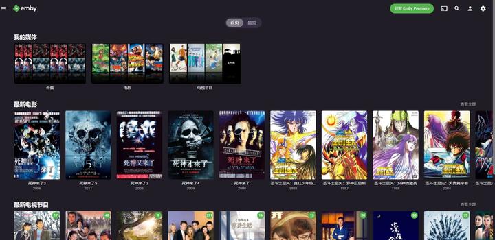 群晖NAS搭建家庭影院系列——（四）docker版emby保姆级搭建教程 - 知乎