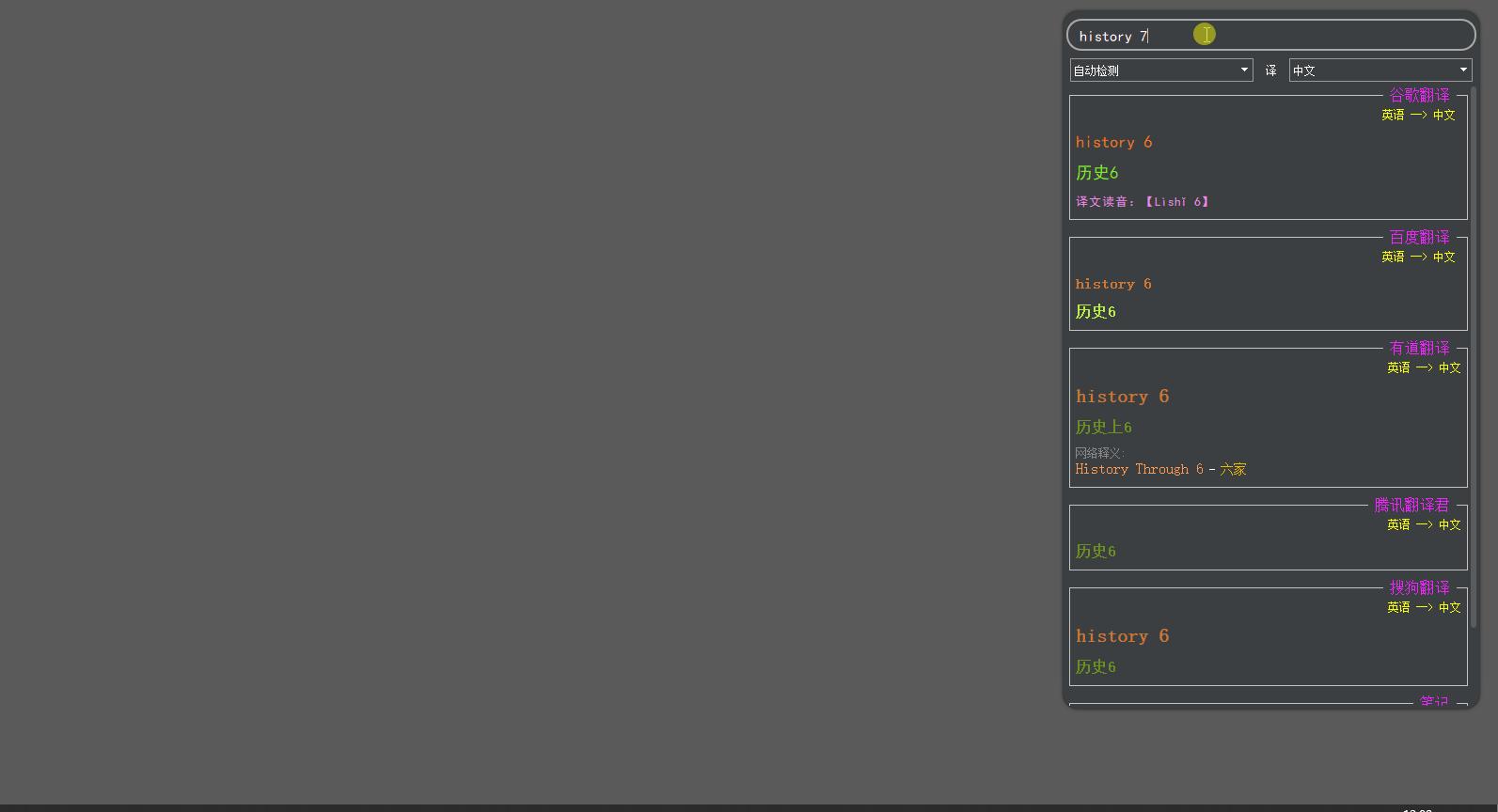 推荐一款翻译小软件（特别适用于程序员） - 知乎