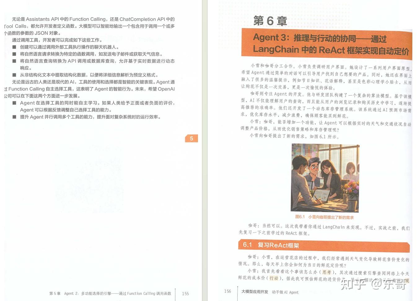 什么是Agent？Agent的常见应用场景？如何学习AI Agent? - 知乎